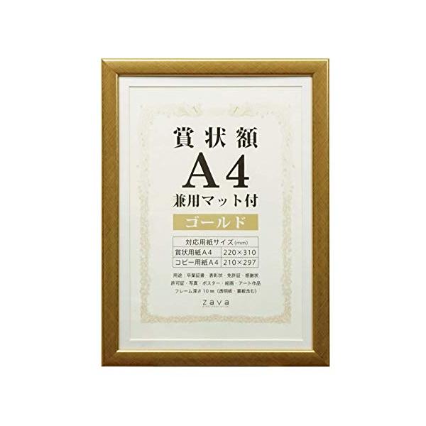 上品ゴールド/A4/SJ-A4-GD・Size:A4Color:ゴールド・パッケージ個数:1・面材:PET・外寸:250×340mm・内寸:221×311mm・マット窓寸:200×287mm・重量:420g