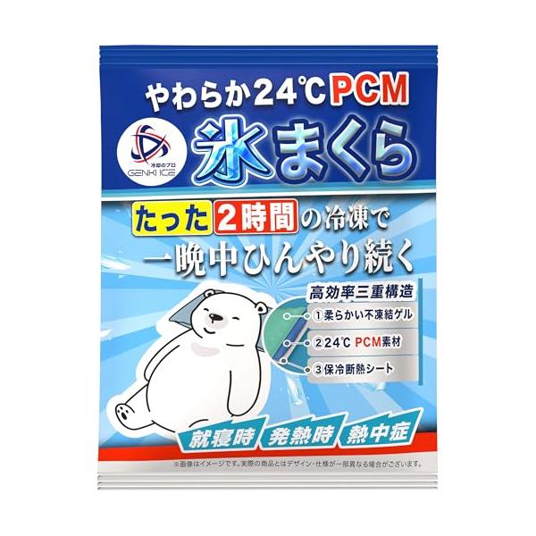 青/頭部用/-・パッケージ個数:1・開発のきっかけ市販の冷却グッズを使用した際、冷えすぎによって目元に凍傷を負い、1ヶ月以上も青あざが残ってしまった――。この経験から、「適切な温度で冷やせて、凍傷の心配がない冷却グッズ」を作りたいという思い...
