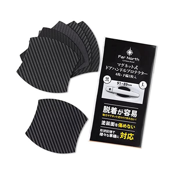 汎用・黒 Lサイズ 91×89mm  SMDP-1-L・・Color:黒 Lサイズ 91×89mm・●Far Northは、広大な田園風景が広がる北海道・十勝にある株式会社スタイルプラスがブランド展開している商品です。●粘着剤不使用、強力マ...