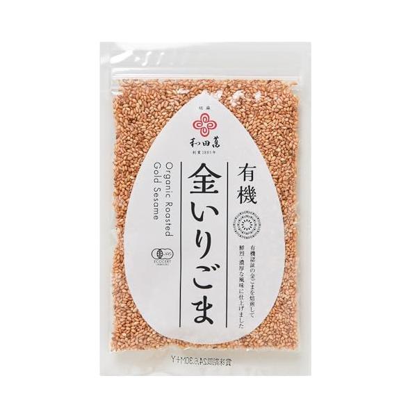 エーゲ海沿岸の金ごまを、職人がふっくらと焙煎。濃厚な旨味と香りを料理に加えます・有機金ごま・芳醇なコクと味わいの有機金ごまを丹精こめていりました