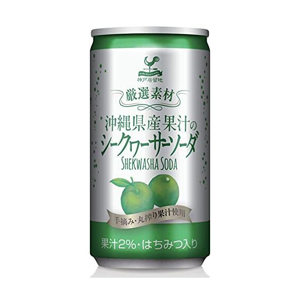 ・ 185ミリリットル (x 20) ・南国の陽射しで育った沖縄産シークヮーサーの手摘み・丸搾り果汁を使用・爽やかな酸味と絶妙な風味が楽しめる果汁入りソーダ。はちみつ入り。・お手頃飲みきりサイズなので、そのままの飲用やカクテルの割り材として...