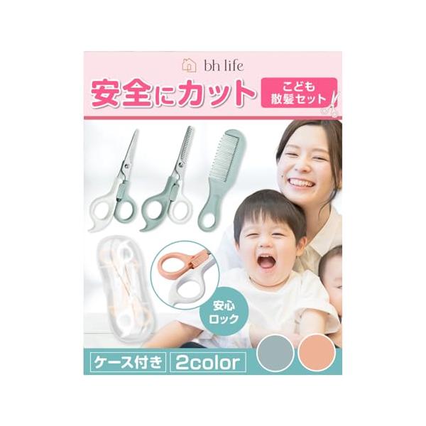 グレー/-/-・Color:グレー・サイズ（約）：ハサミ：14.5cm×6.7cm、くし：3.5cm×12.2cm・素材：（刃部）ステンレス特殊鋼・セット内容：はさみ×１、すきばさみ×１、くし×１、ケース×１・重さ（約）：170ｇ・カラー：...