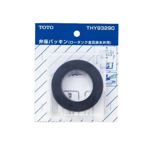 ブラック/-/THY93290・パッケージ個数:1・弁座パッキン・入数:1個・対応品番:S770B・BF、S771B・BF・BJ、S790B・BF、S791B・BF・BJ、SS430B系、SS431B系、SS670BF系、SS670BN系、...