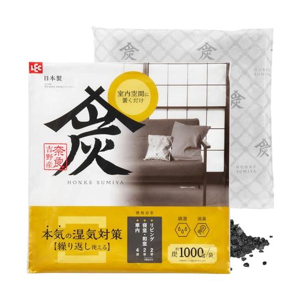 マルチカラー/スクエアタイプ L 1000g/C01346・Size:スクエアタイプ L 1000g・パッケージ個数:1・60年の歴史がある炭屋がつくった天然の調湿剤で本気の湿気対策・吸湿と放湿をくり返し、炭自身で湿度を調整してくれます、く...