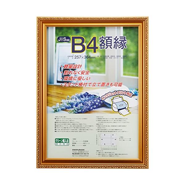 軽量金ケシ/B4/フ-KWP-36/N・Size:B4・パッケージ個数:1・スタンド棒付で縦置きも可能・本体重量:480g・フレーム外形寸法:タテ407xヨコ300x厚み14mm・収納用紙サイズ:364x257mm・材質:フレーム/樹脂製(...