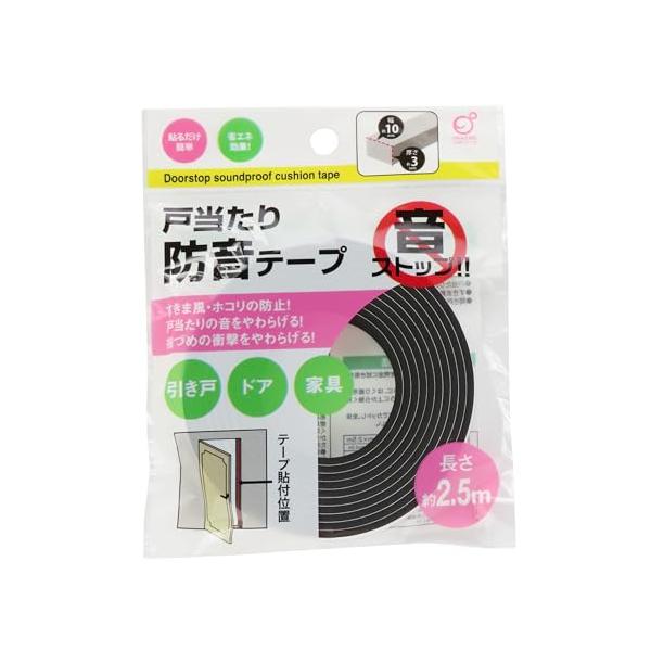 防音テープブラック/約長さ2.5m（幅10mm）/-・Style:防音テープ・パッケージ個数:1・本体サイズ：約長さ2.5m（幅10mm）・素材：エチレンプロピレンゴム・アクリル系粘着剤・生産国：中国