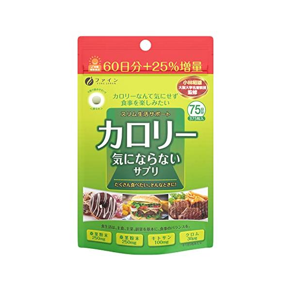 Green/3_カロリー気にならない75日分×1個/-・Size:3_カロリー気にならない75日分×1個・パッケージ個数:1・「カロリー気にならない」は、糖やごはん等、炭水化物系の食べ物がお好きな方向けにおススメしたいサプリメントです。自社...