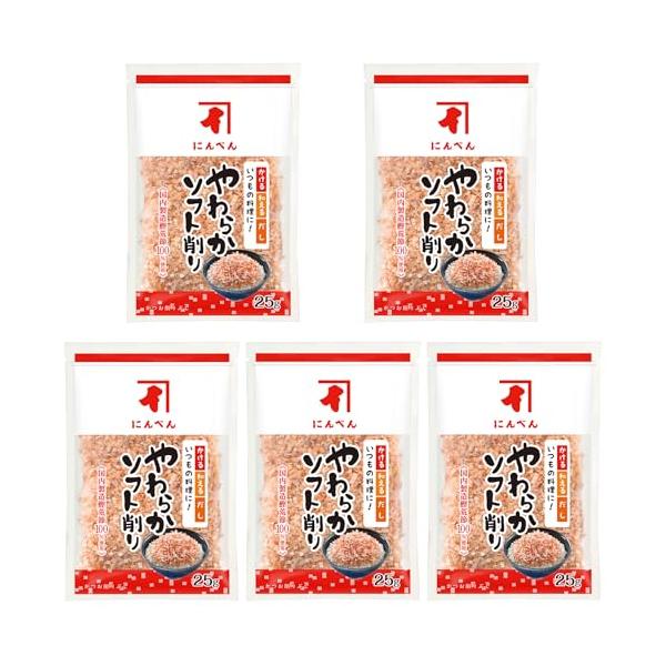 -/25グラム/-・FlavorName:やわらかソフト削り 25g×5個・国内製造の鰹荒節100%使用原料のカツオを身卸し、煮熟、焙乾、表面削り、カビ付けせずに仕上げた鰹荒節。口当たりやわらかくソフトに削り上げました。トッピングやだしにも...