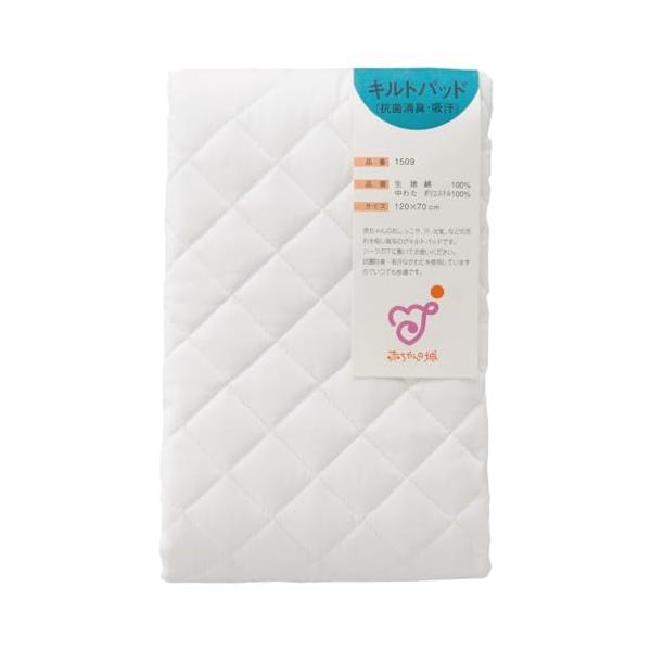 ホワイト/ベビー布団レギュラーサイズ/15093・Color:ホワイトSize:ベビー布団レギュラーサイズ・一日の大半をおふとんの上で過ごす赤ちゃん。 敷布団の上にキルトパッドを使うことで、汗やおしっこ、吐乳などで敷布団に汚れがしみ込むのを...