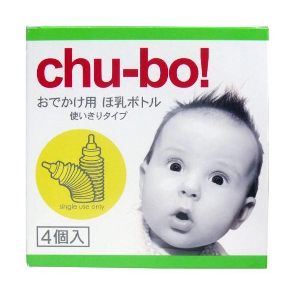 chu-bo透明/4個入/-・Style:chu-bo・パッケージ個数:1・軽量コンパクトで携帯に便利です・ジャバラ式のボトルなので角度が自由に調節できます・ミルクの吸出し量が3段階にコントロールできます。