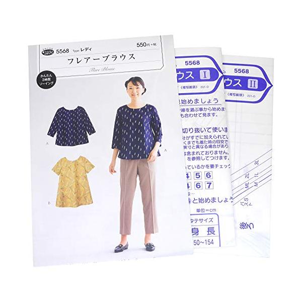 なし/-/5568・タイプ：レディ・適した布地：やや薄手から中薄程度のソフトな布地（ローン/ソフトブロード/先染め/綿麻/ギンガム/タイプライター）