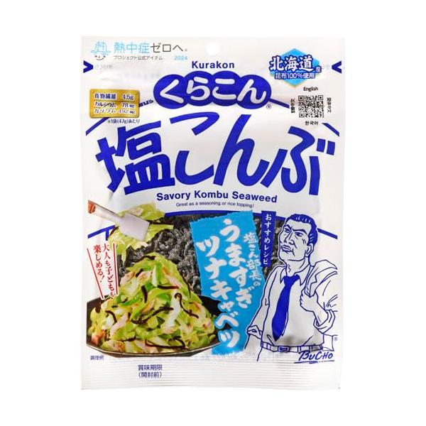 パッケージ個数:1・原材料名　昆布 (北海道産)、醤油 (大豆・小麦を含む)、食塩、醤油加工品 (大 豆・小麦を含む)／調味料 (アミノ酸等)、甘味料 (ソルビトール、甘 草)、増粘多糖類・(高さ×奥行×幅)　21.5cm×2cm×16cm