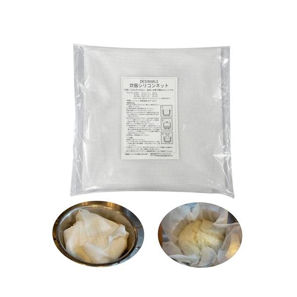 ホワイト/100*100cm/3〜5升/D-1190・Size:100*100cm/3〜5升・100％無害無毒安全シリコン製のネット・シリコンでできたネットによりお米が直接お釜に触れないために、ごはんのこびりつきがなくて無駄がなく、その分節...