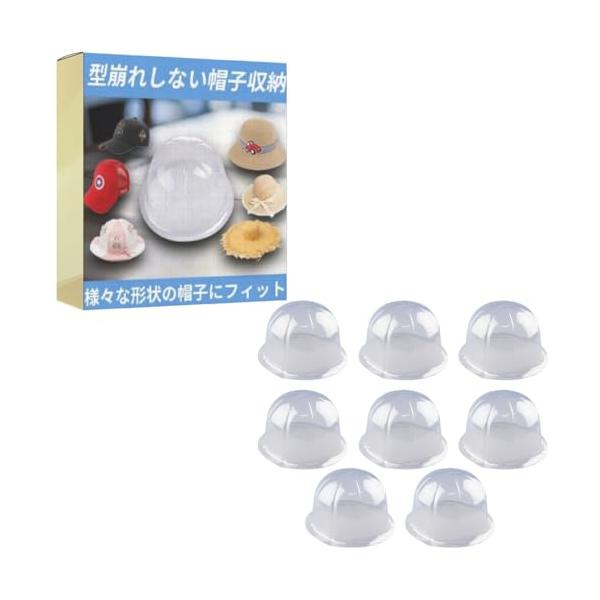 透明/-/-・Shape:57cm・帽子の形状を保つスタンド型崩れを防止するための帽子にフィットするスタンド8個セットです。帽子の丸みに沿ったカーブとフチ部分のなめらかな角度に設計しています。大きいツバの帽子やハンチング帽など様々な帽子に対...