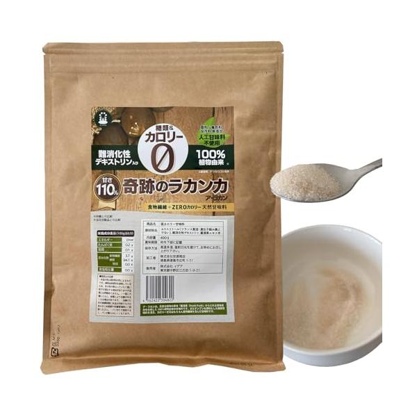 -/400グラム (x 1)/-・Size:400グラム (x 1)・パッケージ個数:1・カロリーゼロ、糖類ゼロ。体に吸収されない天然由来甘味料だから、砂糖の置き換えにぴったり。・熱にも強く、よく溶けて後味がいいから、お菓子だけでなくお料理...