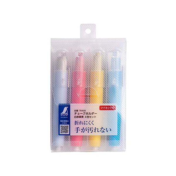 単品・白・赤・黄・青 4本セット 78468・・Color:白・赤・黄・青Style:単品・製造国:中国 セット色:白・赤・黄・青、各色1本 磁石:キャップにネオジム磁石付・梱包サイズ:1.3 x 6.2 x 14.0 cm・サイズ: 4本...