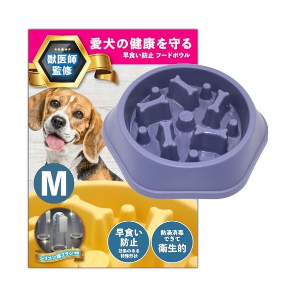 パープル/-/pet-fb・Color:パープル・獣医師監修 フードボウル早食い、喉詰まり、吐き戻しなどでお悩みの犬に最適な はやぐい防止皿 犬 用です。3種類（低・中・高）の突起が はやぐい防止皿 内に配置された独自の凹凸設計で確かな早食...