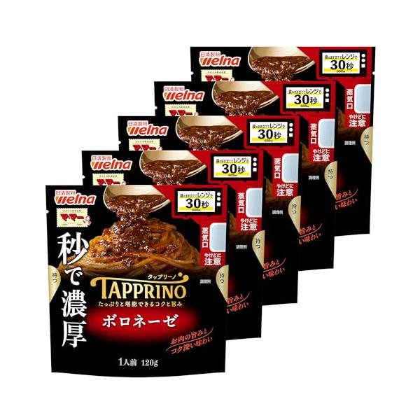 -/-/264240・FlavorName:TAPPRINO ボロネーゼ5個セットPatternName:セット・1人前(120g)当たり エネルギー224kcal、たんぱく質5.7g、脂質15.1g、炭水化物16.4g、食塩相当量2.7g