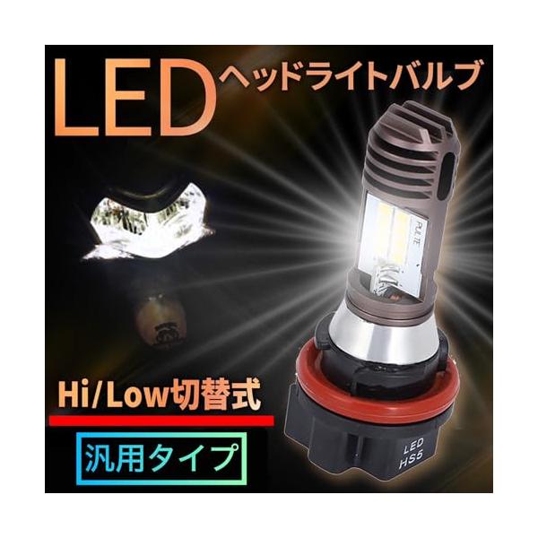 汎用 バイク LED ヘッドライト バルブ Hi/Lo 切替 スズキ アドレス ホンダ ディオ リード クレアスクーピー タクト ジョルノ スペイシー ヤマハ JOG1個/ワンサイズ/-・Color:1個・パッケージ個数:1・汎用タイプのH...