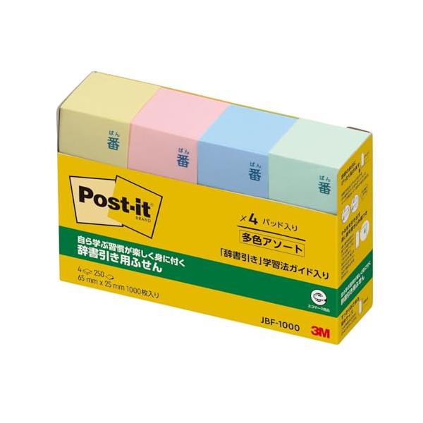 1000枚(250枚×4)イエロー・ピンク・ブルー・グリーン各1、印刷入り/65x25mm/22905007・Style:1000枚(250枚×4)PatternName:単品・パッケージ個数:1・65×25mm  入り数:250枚×4パッ...