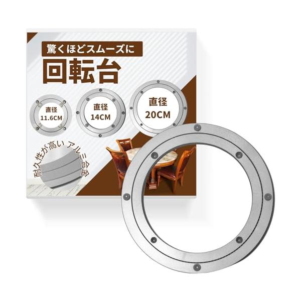 シルバー/20cm/-・Size:20cm・?１ 理想の回転テーブル作製に  「Daisybee」製の回転台は、３６０度回転可能でターンテーブル作製の際や中華料理屋での業務用としてもお使い可能なアイテムとなっております。ケーキ台やテレビ台な...