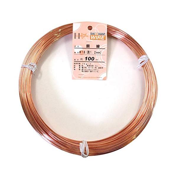 01_大巻ブロンズ/太さ #18 (1.2mm)/#18(約1.2mm)×100m・Size:太さ #18 (1.2mm)Style:01_大巻・パッケージ個数:1・電気が通ります。電気が通りにくい場合はやすり等で削ってください。・熱伝導率...