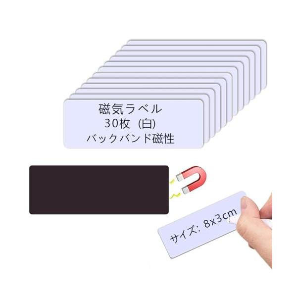 ホワイト/-/-・製品仕様マグネットシート30枚（ホワイト）、サイズ：8 x 3 cm。1枚あたり1mm厚。・簡単な操作マグネットラベル 自由に移動できる。マグネットシートは冷蔵庫や、スチール製の家具、黒板 、鉄製扉などに簡単に貼る事ができ...
