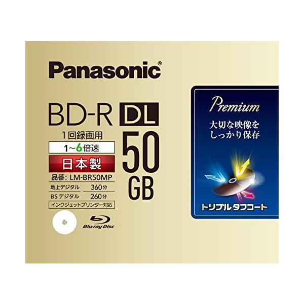 -/-/LM-BR50MP・パッケージ個数:1・長期保存に優れた当社独自の「トリプルタフコート」を採用・厳しい品質管理と一貫生産による信頼の「日本製」ディスク