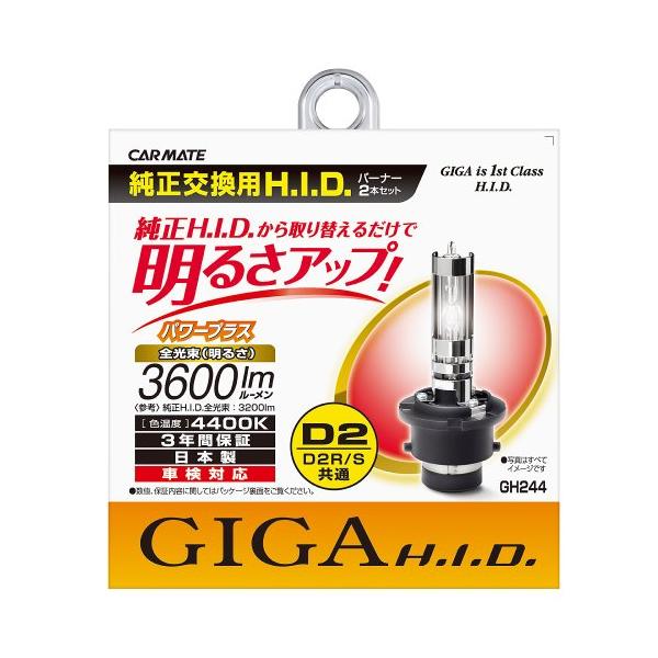 見やすさ重視 4400K純正光(4400K)/D2R/S共有/GH244・Size:D2R/S共有Style:見やすさ重視 4400K・パッケージ個数:1・生産国:日本・平均演色評価数(Ra)・原産国: 日本・車検対応