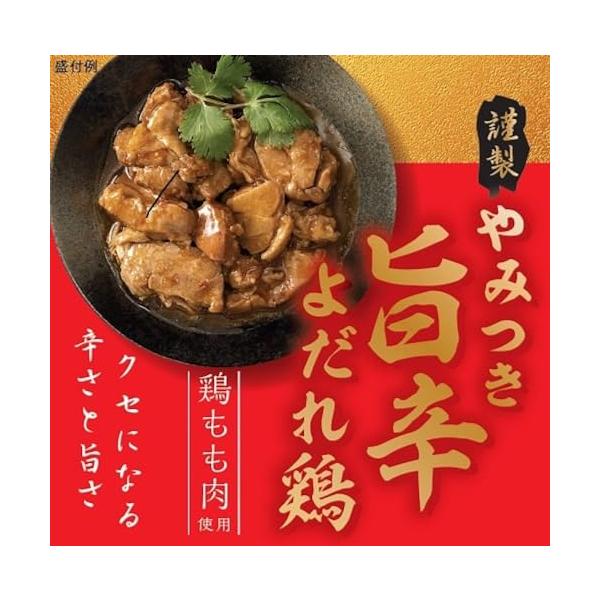 原材料：鶏肉、醤油、砂糖、唐辛子加工品（塩蔵唐辛子、砂糖、米酢、乾燥にんにく）、にんにく、香味食用油、チキン風調味料、粉末唐辛子／調味料（アミノ酸等）、増粘剤（グァーガム、加工デンプン）、酸味料、（一部に小麦・大豆・鶏肉を含む）・商品サイズ...