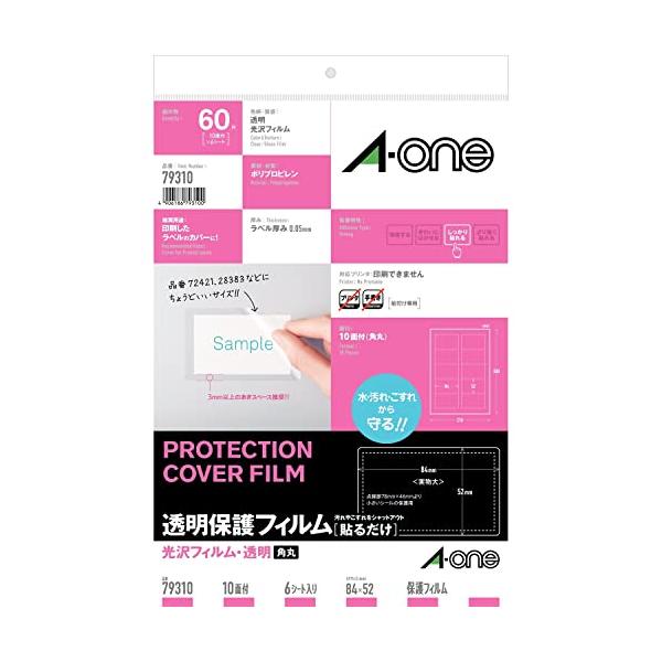 5.(10面小)6シート透明/10面(小)/79310・Style:5.(10面小)6シート・パッケージ個数:1・ポリプロピレン/ラベル厚み:0.05mm・シートサイズ:218mm335mm/ラベルサイズ:84mm×52mm・透明フィルムを...