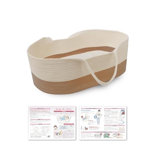 ツートン/クーファン/Rozally・Color:ツートン・パッケージ個数:1・保育士が監修 Rozally クーファン がついに正式販売開始。 赤ちゃん と 添い寝 や お昼寝 をする時に 寝返り防止 機能がある ゆりかご 型の クーファ...