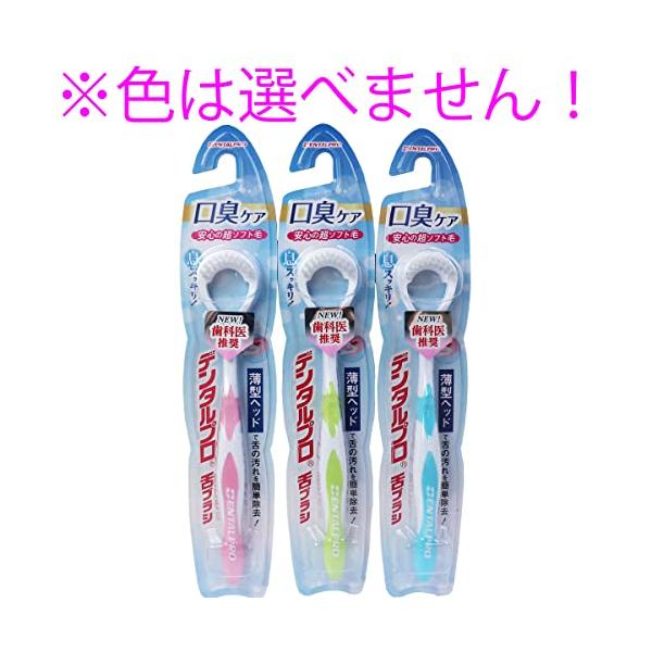 カラフル/-/BU02P03444・パッケージ個数:1・商品サイズ (幅×奥行×高さ) :4.6m×2.3cm×23cm・内容量:1本・ブラント名: デンタルプロ・メーカー名: デンタルプロ・原産国名: タイ王国