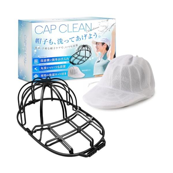 1個ブラック/黒 1個/clcc2410・Size:黒 1個・帽子が丸洗いできるキャップクリーンを使うことで、帽子の汗やにおいをしっかりと洗い流し、清潔な状態を保つことができます。特に、汗やにおいが気になる方に最適です。・簡単な使い方帽子を...