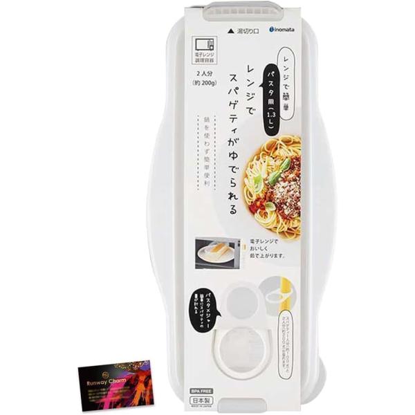 ホワイト/-/-・パスタを入れて、お水と塩少々を入れて電子レンジで加熱するだけ 茹で上がったらフタをしたまま湯切りもできる楽々時短パスタメーカーです。・パスタ一人分(約100g)と二人分(約200g)が量れます。使用方法と茹で時間の説明付き...