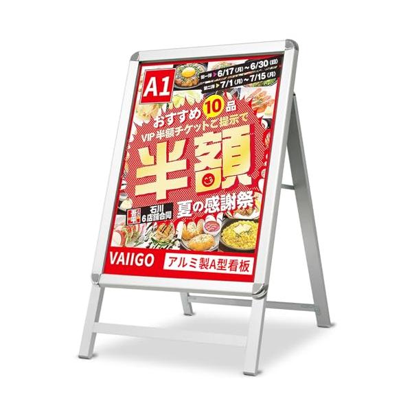 シルバー/A1 片面/-・Size:A1 片面Color:シルバー・??ポスターの入れ替えが簡単VAIIGO A型看板は前開き式アルミフレーム設計を採用し、ポスター、メニュー、販売広告、情報通知などをいつでも挿入または置換することができます...