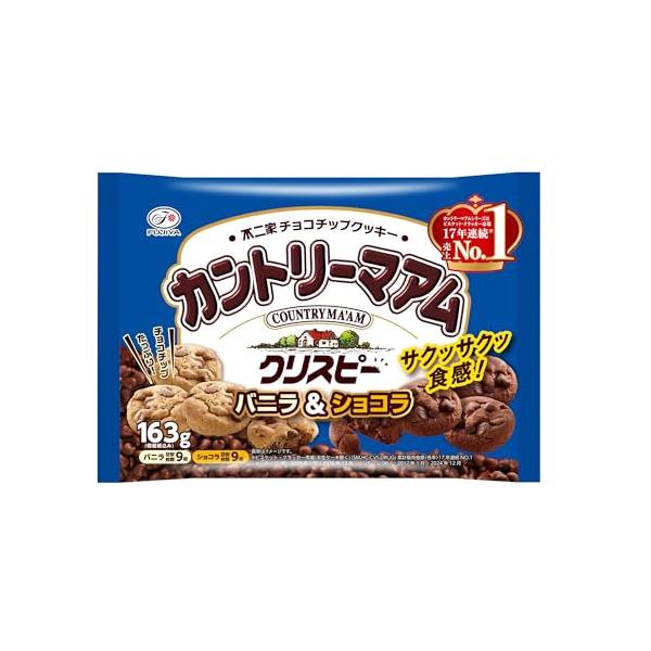 パッケージ個数:1・ハード系チョコチップクッキー・サクサク食感が楽しめる・バニラとショコラの2種アソートファミリーパック