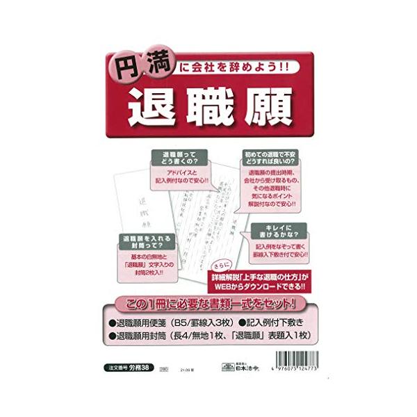 パッド入り封筒・ホワイト  労務３８・・PackageQuantity:1・B5・1枚入