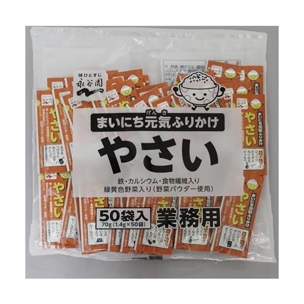 緑黄色野菜入り（野菜パウダー使用）のやさいふりかけです。育ち盛りに嬉しい鉄・カルシウム・食物繊維入りです。・1袋(1.4g)当たりエネルギー4kcal、たんぱく質0.1g、脂質0.02g、炭水化物1.0g、食塩相当量0.2g、カルシウム15...