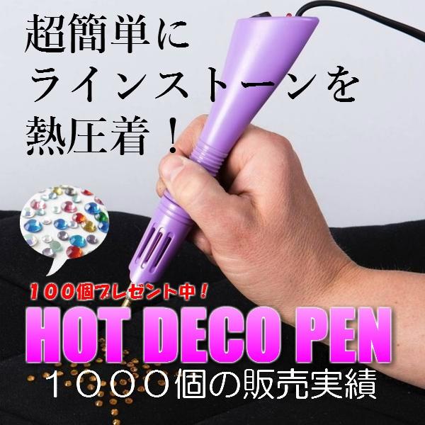 Size 本体　長さ：19センチ　幅：3センチ ホットフィックス　ラインストーン・スタッズを簡単に熱圧着できます。 アイロンで簡単にデコTシャツできます。今なら、「レビューを書くと」ラインストーンもプレゼント中！発送・送料 この商品は、ゆう...