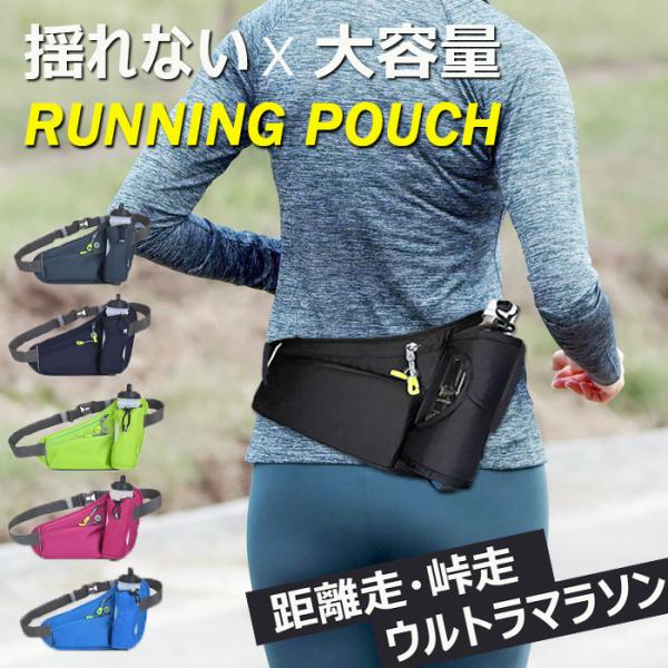 ランニング・ウォーキングなどに最適なウエストポーチです。幅が広めで腰ベルト替わりにもなり、走りに集中出来ます。マラソン大会では、エイド、栄養補給食などを入れて走りに集中出来ます。ペットボトルも揺れない様にバンド付き走っていても、ずれない幅広...