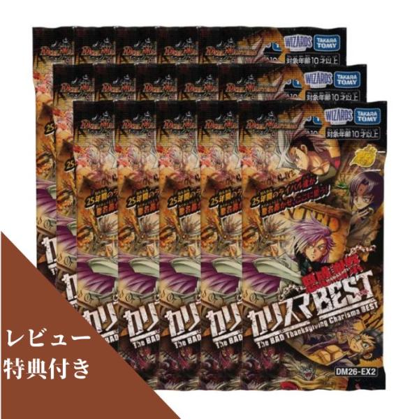 【発売日：2026年07月18日】■商品説明25周年を迎える2026年度デュエル・マスターズEXパック第2弾。再録・新規カードを収録し、デュエマの歴代の人気種族にフォーカスしたEXパック!・ヒロインBESTに続く、種族をフォーカスした「BE...