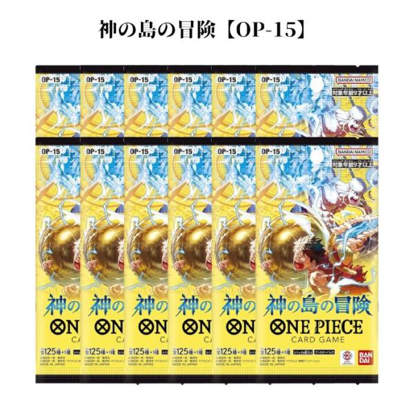 【発売日：2026年02月28日】■商品説明バンダイ(BANDAI)　ONE PIECEカードゲーム ブースターパック 神の島の冒険【OP-15】 (BOX)24パック入り が登場！(C)尾田栄一郎／集英社(C)尾田栄一郎／集英社・フジテレ...