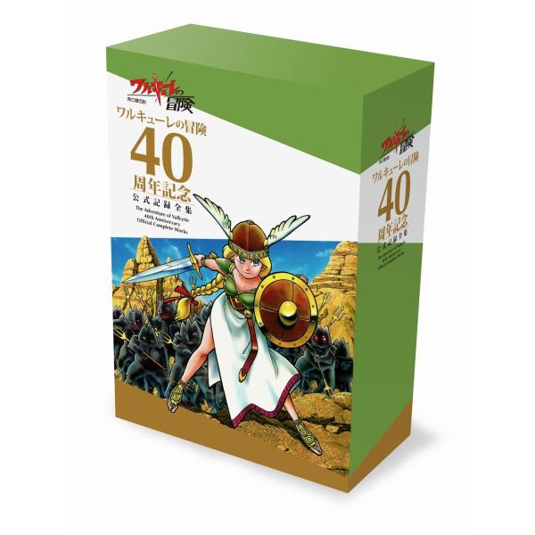 【発売日：2026年03月19日】■商品説明■「ワルキューレの冒険」40周年記念公式記録全集ファミリーコンピュータ用ゲーム「ワルキューレの冒険 時の鍵伝説」から始まった歴代タイトルの開発資料、画稿類、サウンドトラックCD、アーケードのインス...