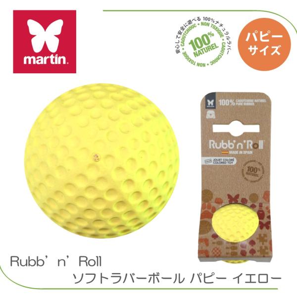【商品名】Rubb'n'Roll ソフトラバーボール パピー【サイズ(約)】直径4.0cm【重量(約)】27g【素材／材質】ナチュラルラバー【商品説明】Rubb'n'Roll ソフトラバーボールは、安心安全のナチュラルラバーのみを使用して作...