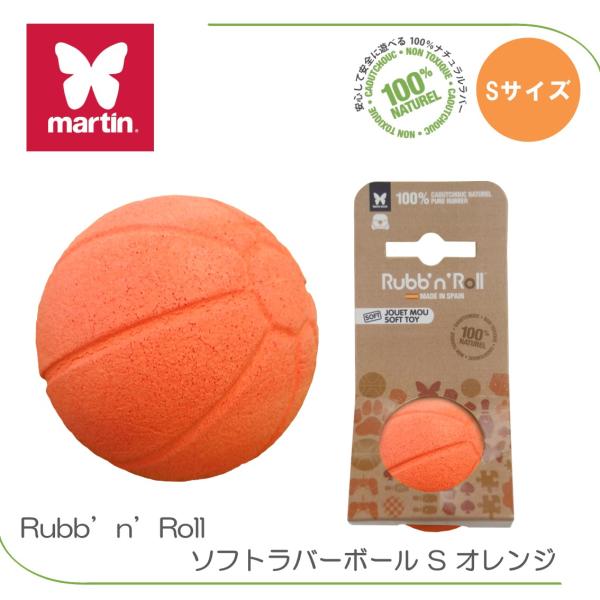 【商品名】Rubb'n'Roll ソフトラバーボール S【サイズ(約)】直径5.0cm【重量(約)】40g【素材／材質】ナチュラルラバー【商品説明】Rubb'n'Roll ソフトラバーボールは、安心安全のナチュラルラバーのみを使用して作られ...