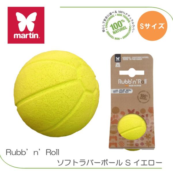 【商品名】Rubb'n'Roll ソフトラバーボール S【サイズ(約)】直径5.0cm【重量(約)】40g【素材／材質】ナチュラルラバー【商品説明】Rubb'n'Roll ソフトラバーボールは、安心安全のナチュラルラバーのみを使用して作られ...