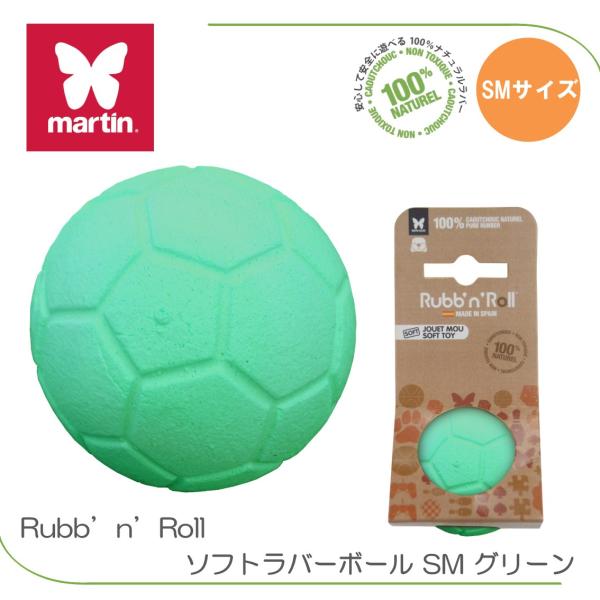 【商品名】Rubb'n'Roll ソフトラバーボール SM【サイズ(約)】直径5.5cm【重量(約)】60g【素材／材質】ナチュラルラバー【商品説明】Rubb'n'Roll ソフトラバーボールは、安心安全のナチュラルラバーのみを使用して作ら...