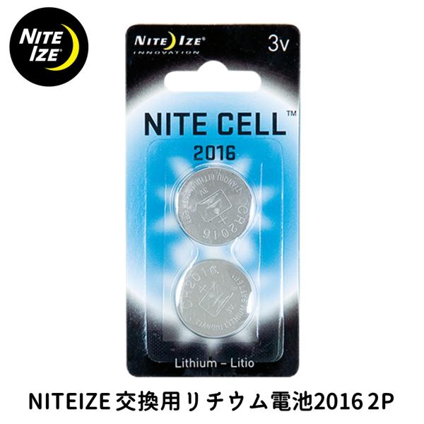 アメリカ NITEIZE社製の交換用ボタン電池です。CR2016の型に対応したすべての機器に使用可能です。【検索語句】ボタン電池 交換用 リチウム電池 CR2016 2個入 NITE IZE ナイトアイズ NITEIZE