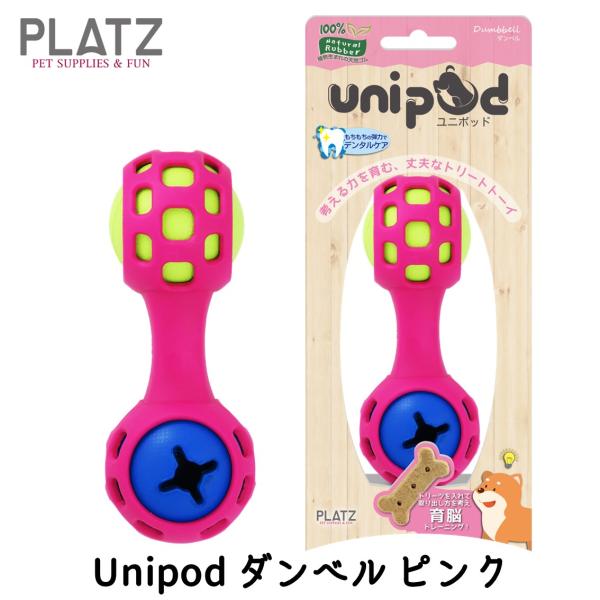 ★ unipod(ユニポッド)シリーズ ★ナチュラルラバーの特性を生かしたトリーツトーイシリーズです。丈夫で愛犬が大好きな噛み心地なだけでなく、遊びながらデンタルケアを行えます。中にフードやおやつを入れて知育遊びが楽しめます。自分で食べ物を...